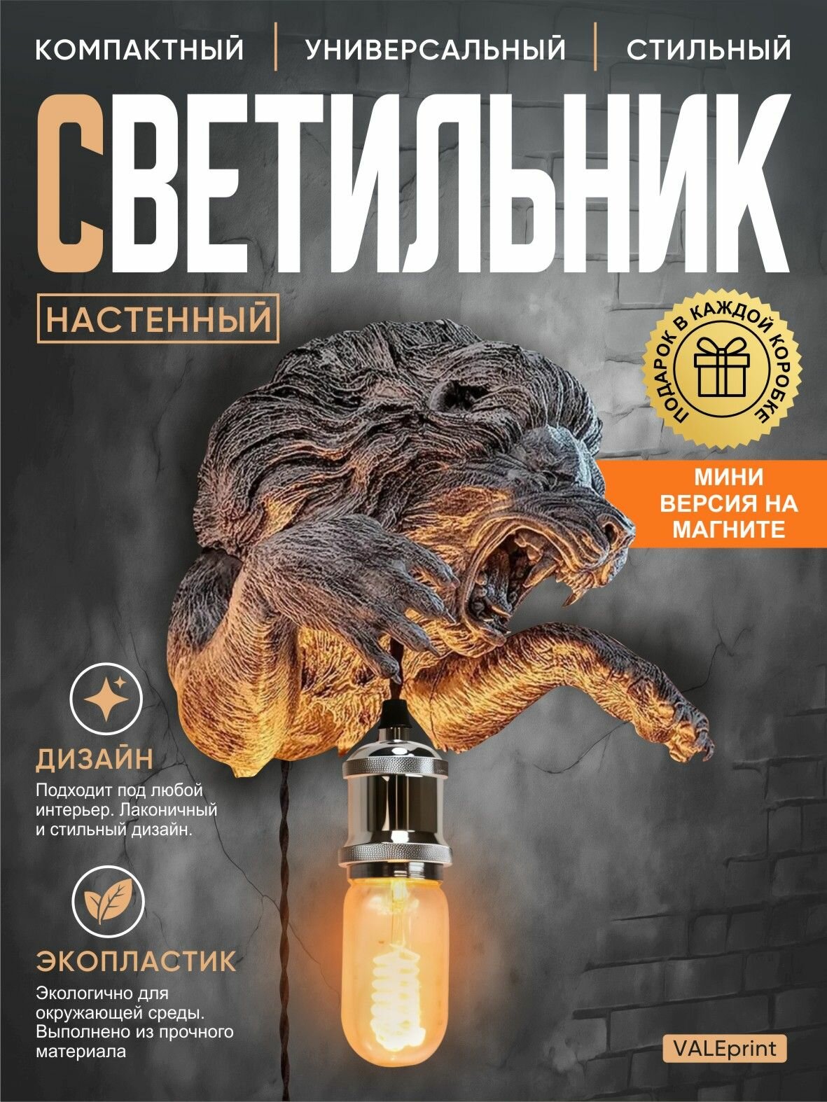 Светильник настенный лофт серебристая голова лев