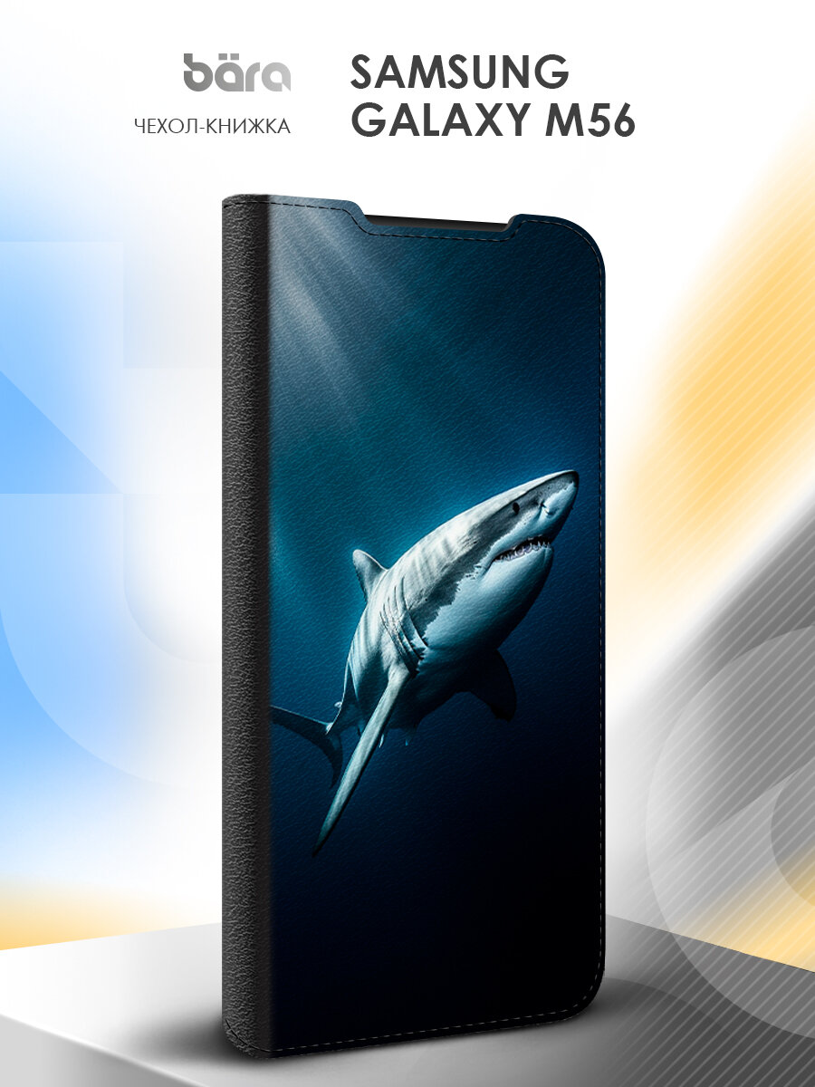 Чехол на Samsung Galaxy M56, Самсунг Галакси М56, книжка, с рисунком