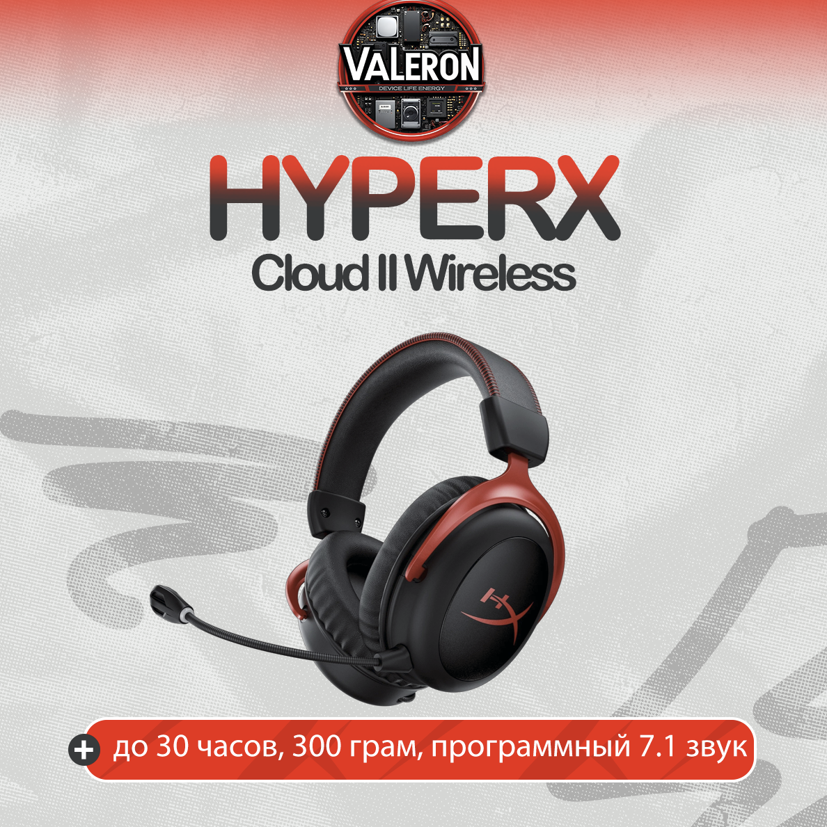 Беспроводные наушники HyperX Cloud II Wireless Global, black/red