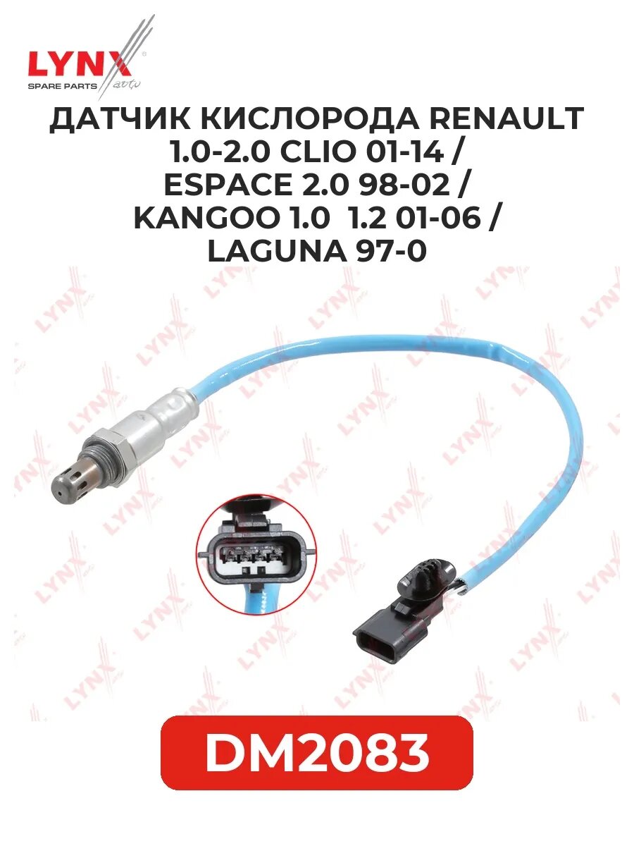 Датчик кислорода RENAULT 1.0-2.0 Clio 01-14 / Espace 2.0 .