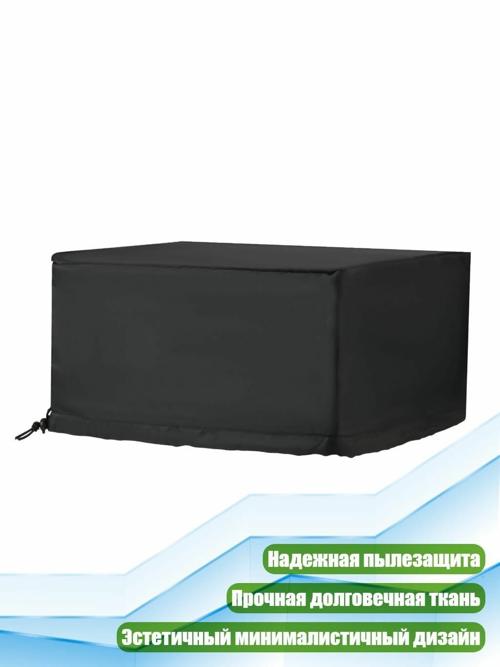 Чехол для принтера пылезащитный водостойкий