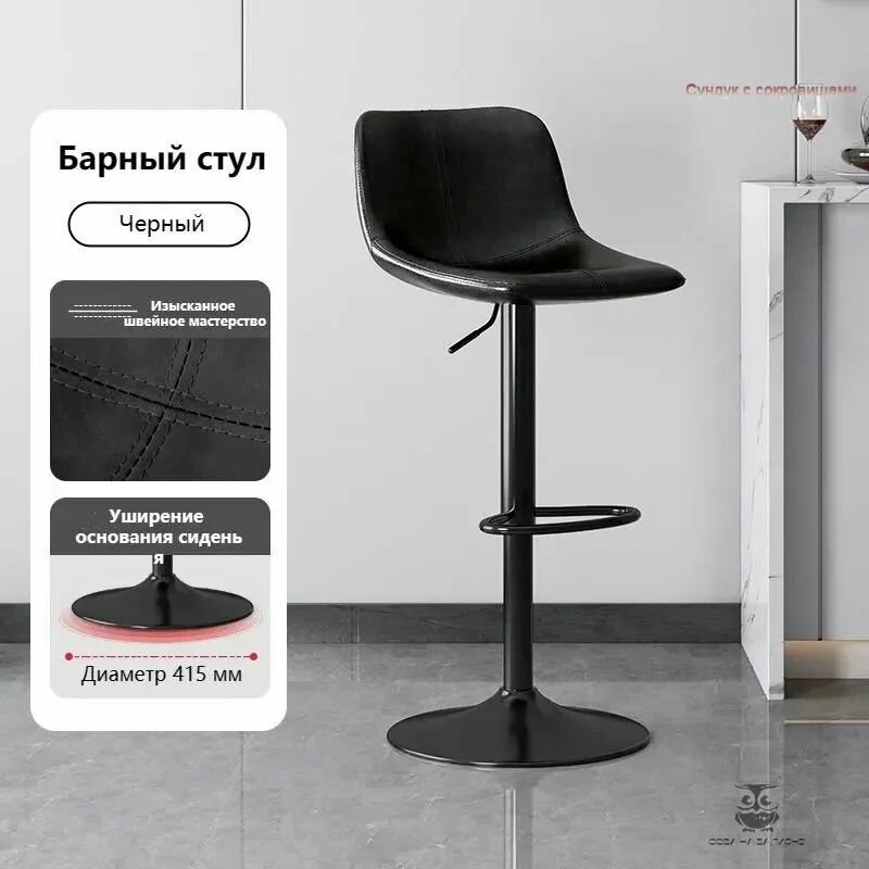 Барный стул