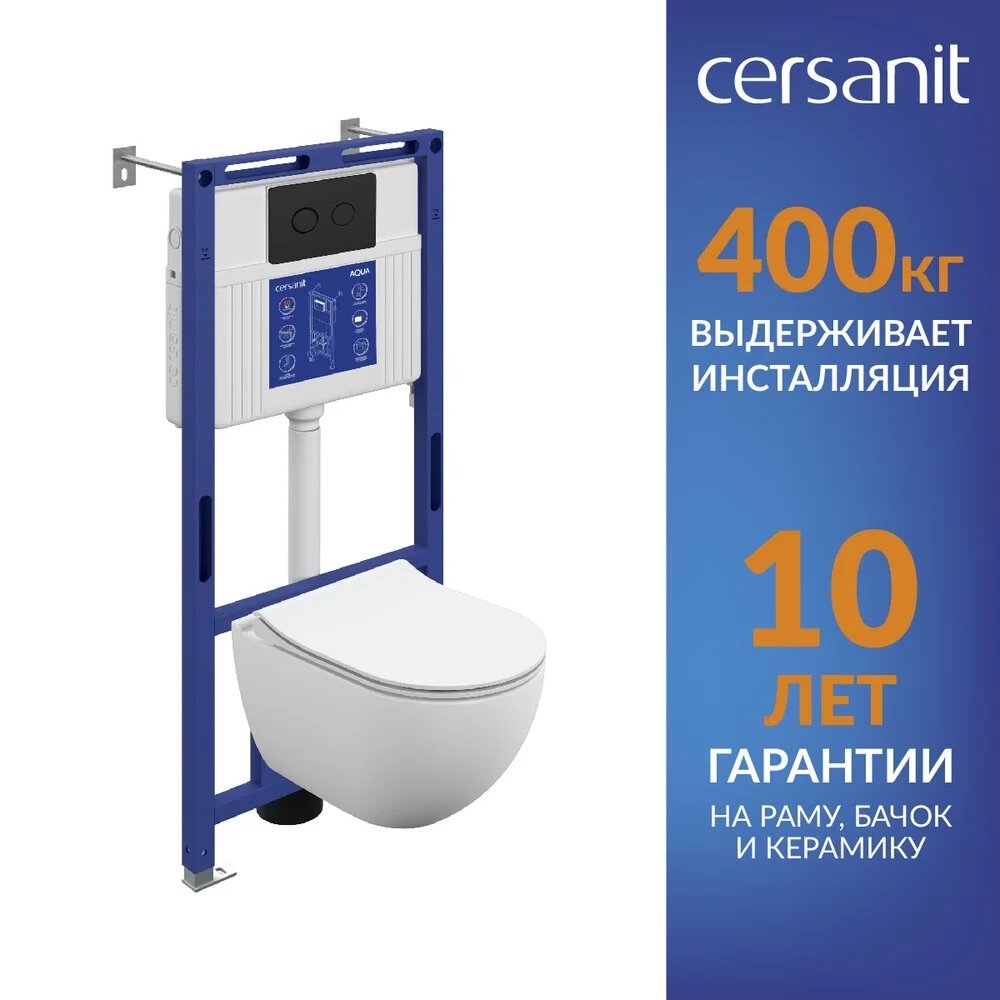 Комплект 5 в 1 Cersanit Браско Смарт (Brasko Smart) 69321 кнопка смыва черная матовая, микролифт