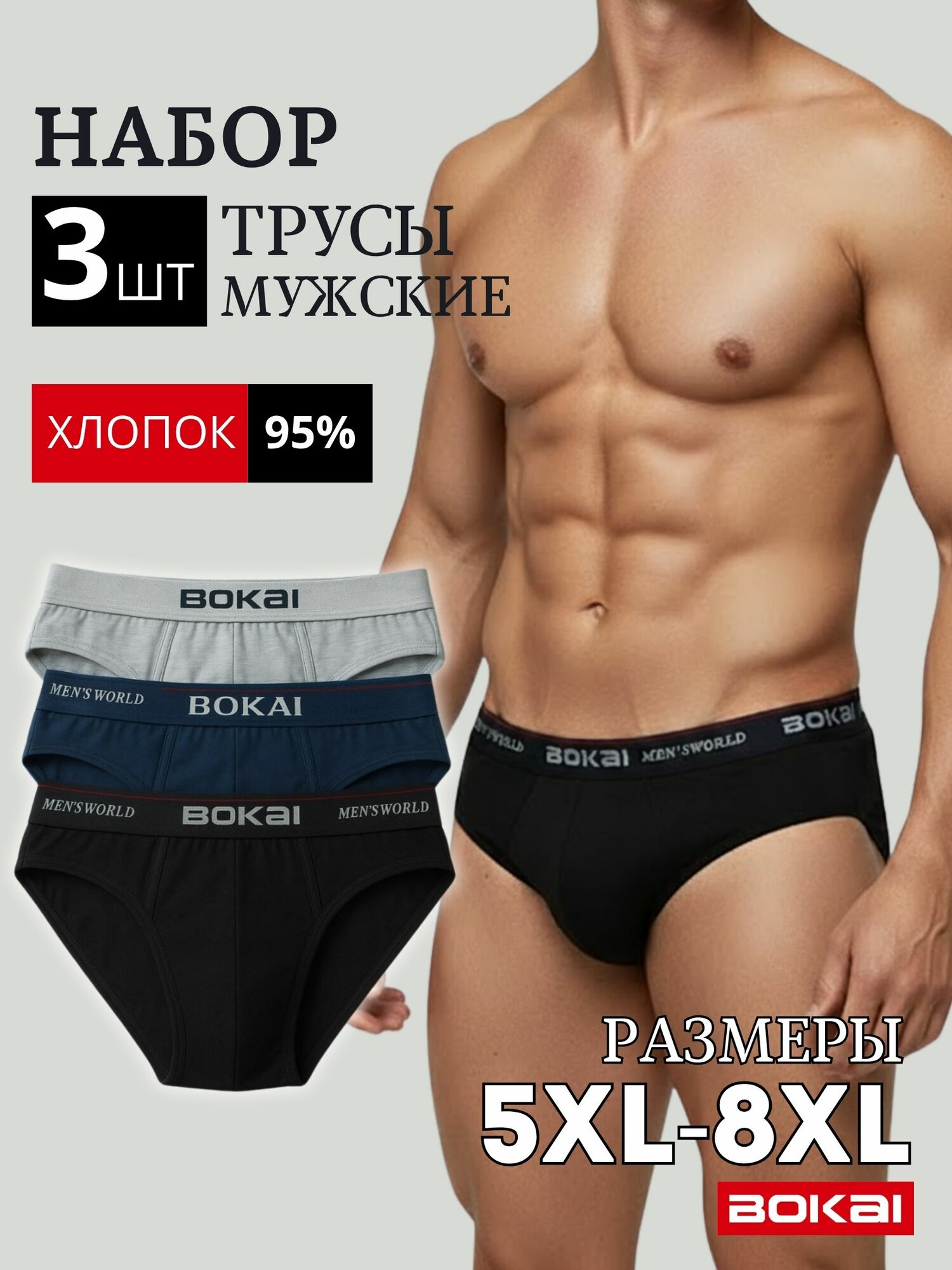 Трусы, комплект