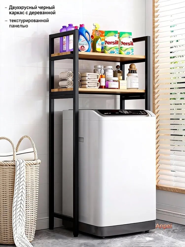 Стеллаж для ванной, 65х35х150 см