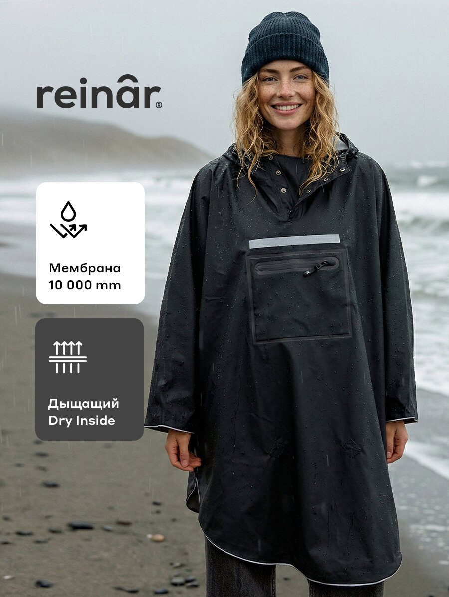 Плащ-дождевик Дождевик