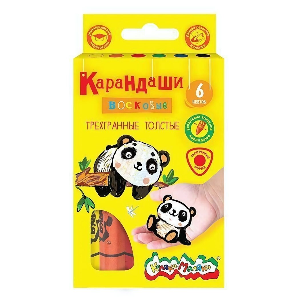 Карандаши восковые "Каляка-Маляка", 6 цветов, трехгранные, толстые – для юных художников
