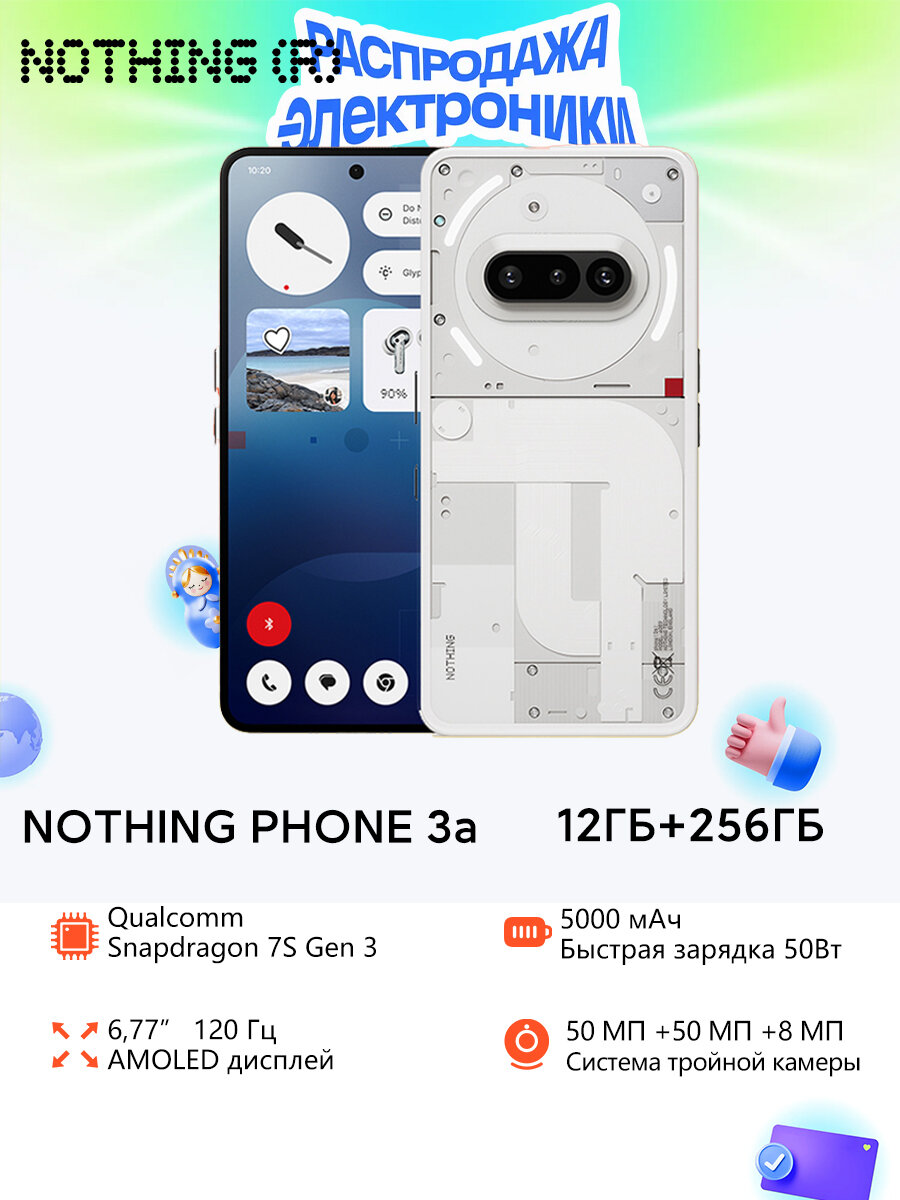 Смартфон Nothing phone (3a) 3 a, 12+256 ГБ, Snapdragon 7s Gen 3 Global 5000 mAh, 6.77” 120Hz AMOLED дисплей, белое