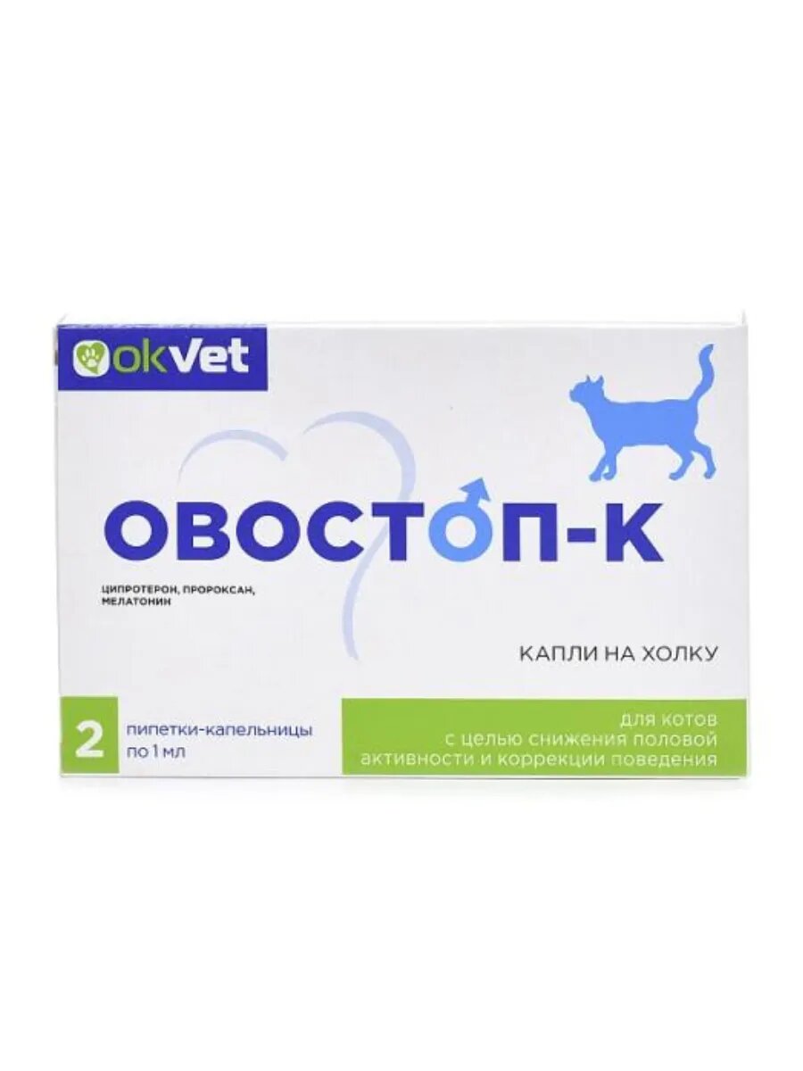 Овостоп-к для котов, капли на холку (2 пип. по 1 мл)