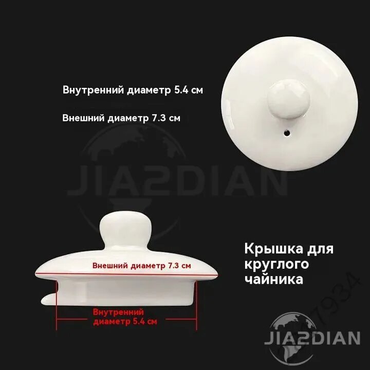 Крышка для чайника Kunstwerk 7.3 см фарфоровая белая 1 шт