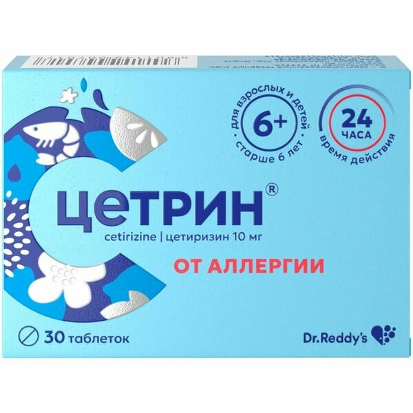 Цетрин таблетки п/о плен. 10мг 30шт