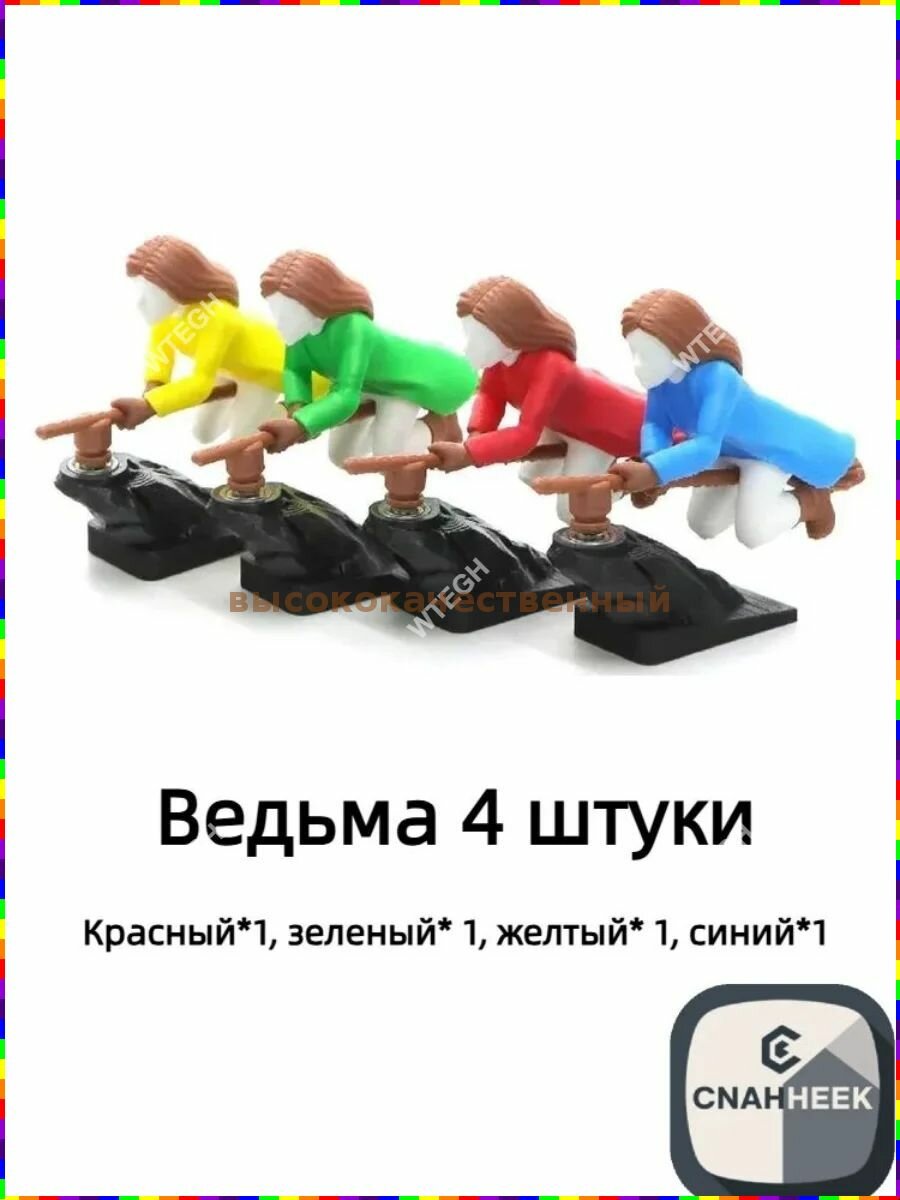 Подвеска для автомобильного зеркала в виде ведьмы, 7,8 12 см, комплект из 4 шт.