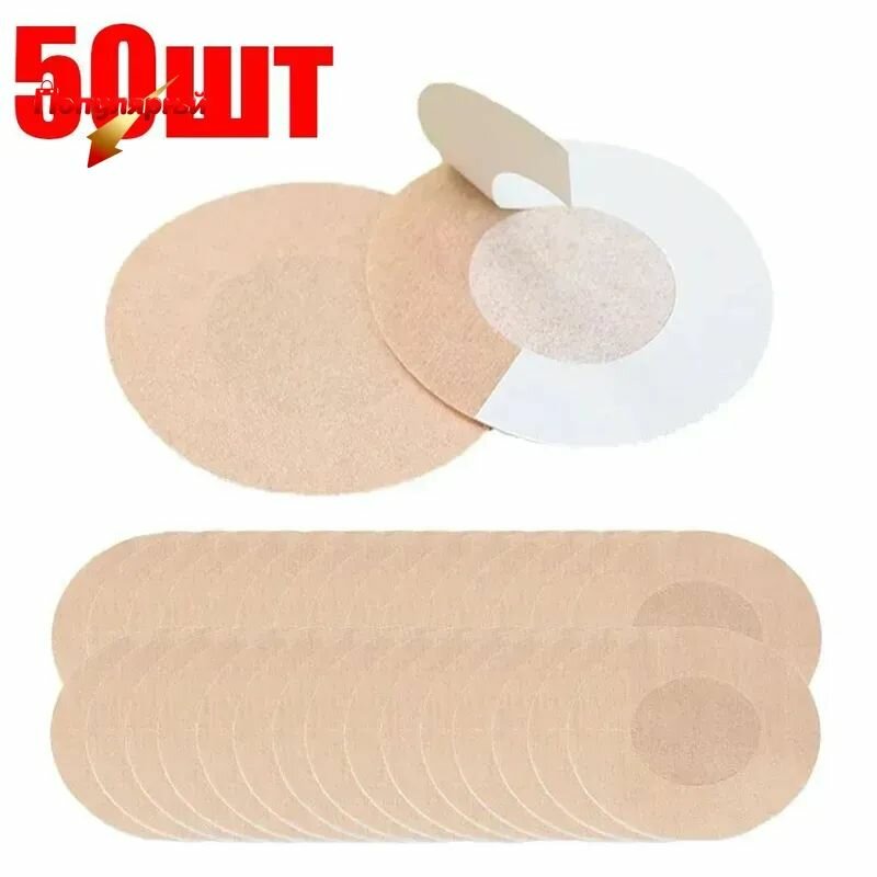 Тканевый пластырь для сосков, скрытый женский одноразовый пластырь для груди