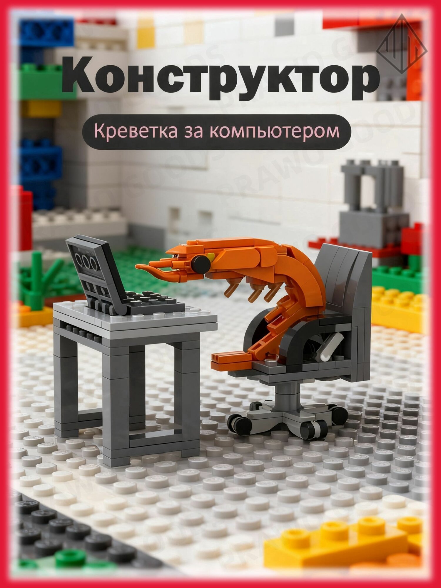 Конструктор
