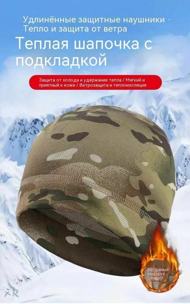 Шапка для рыбалки и охоты — фото 1