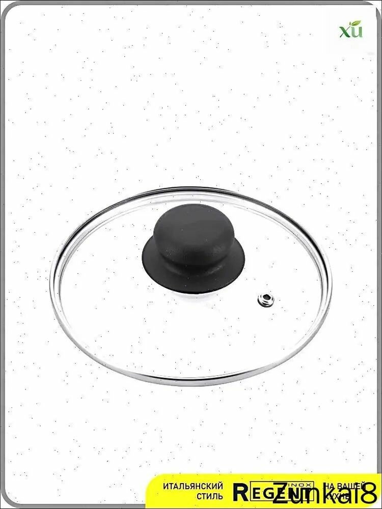 Крышка, 1 шт, диаметр: 15 см