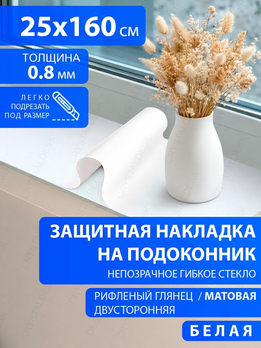 Гибкое стекло