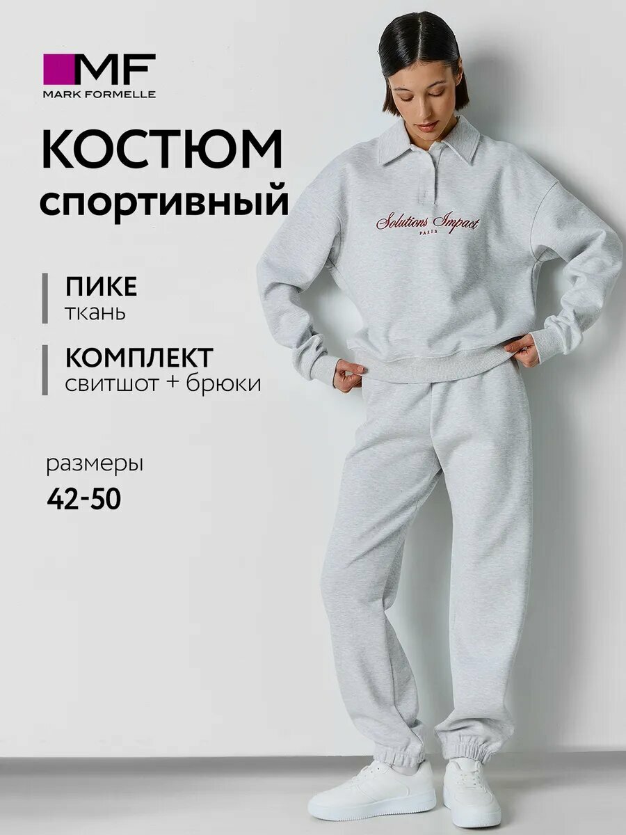 Комплект одежды для женщин