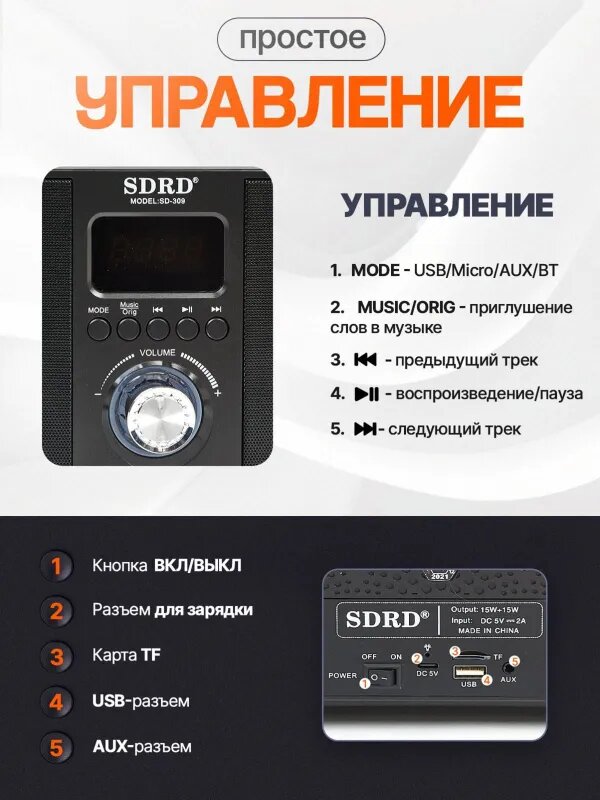 Караоке-система — фото 1
