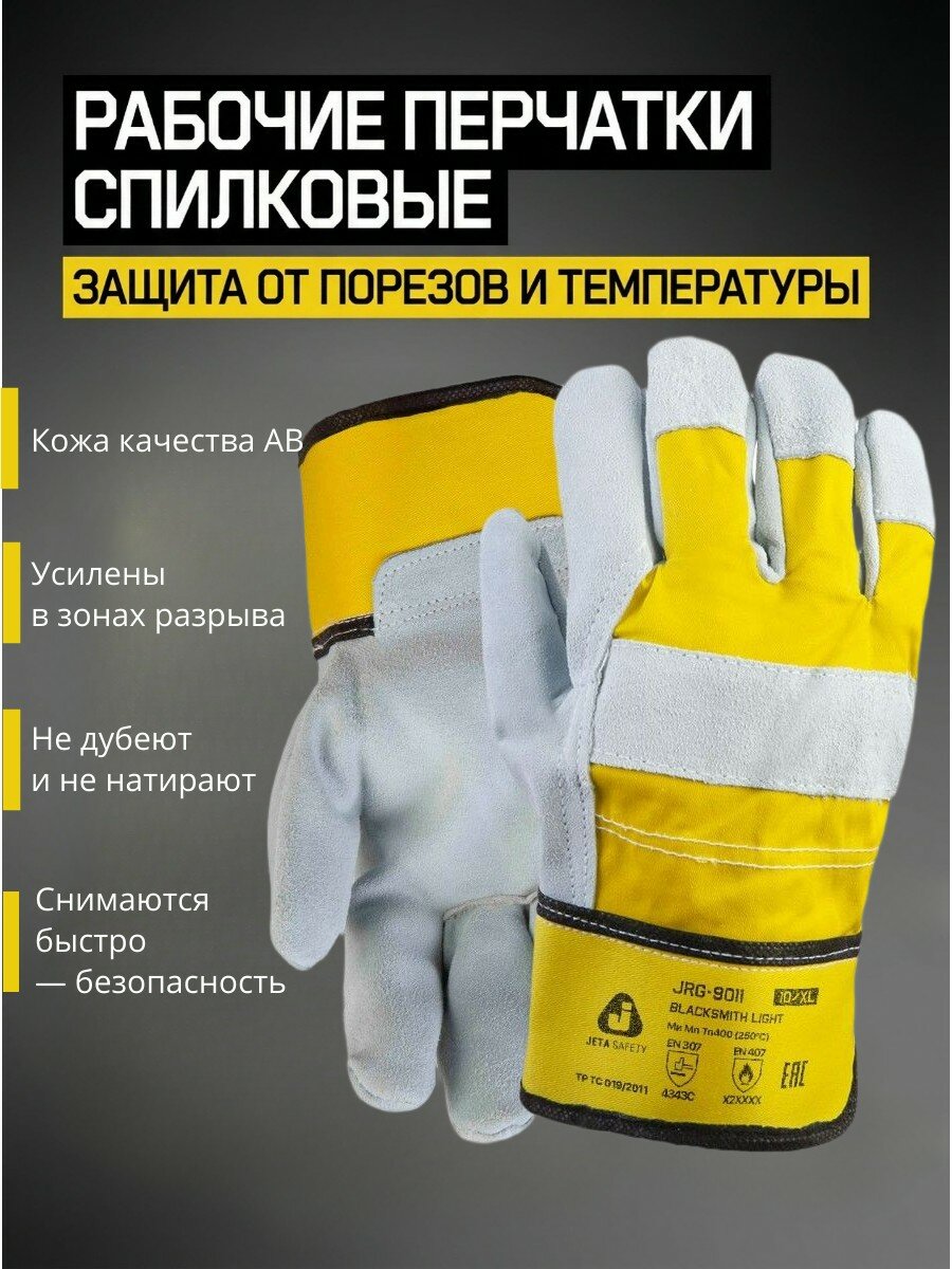 Перчатки комбинированные Jeta Safety JRG-9011, многоразовые, XL, серо-желтые