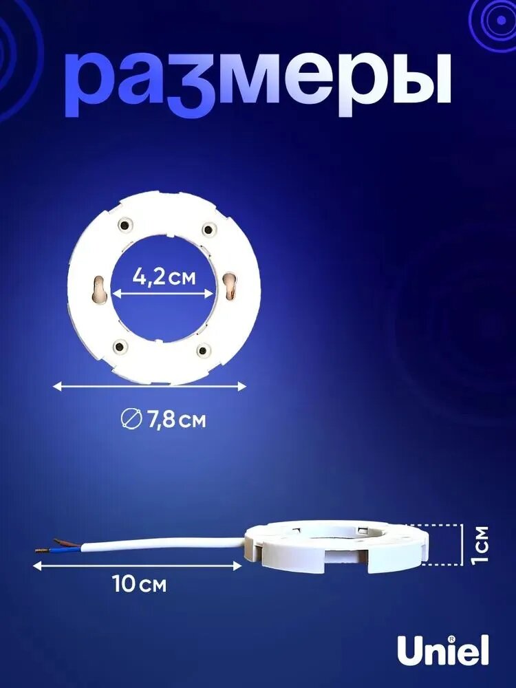 Патрон для лампы, Цоколь: GX53, 100 Вт, Нет в комплекте, 10 шт.