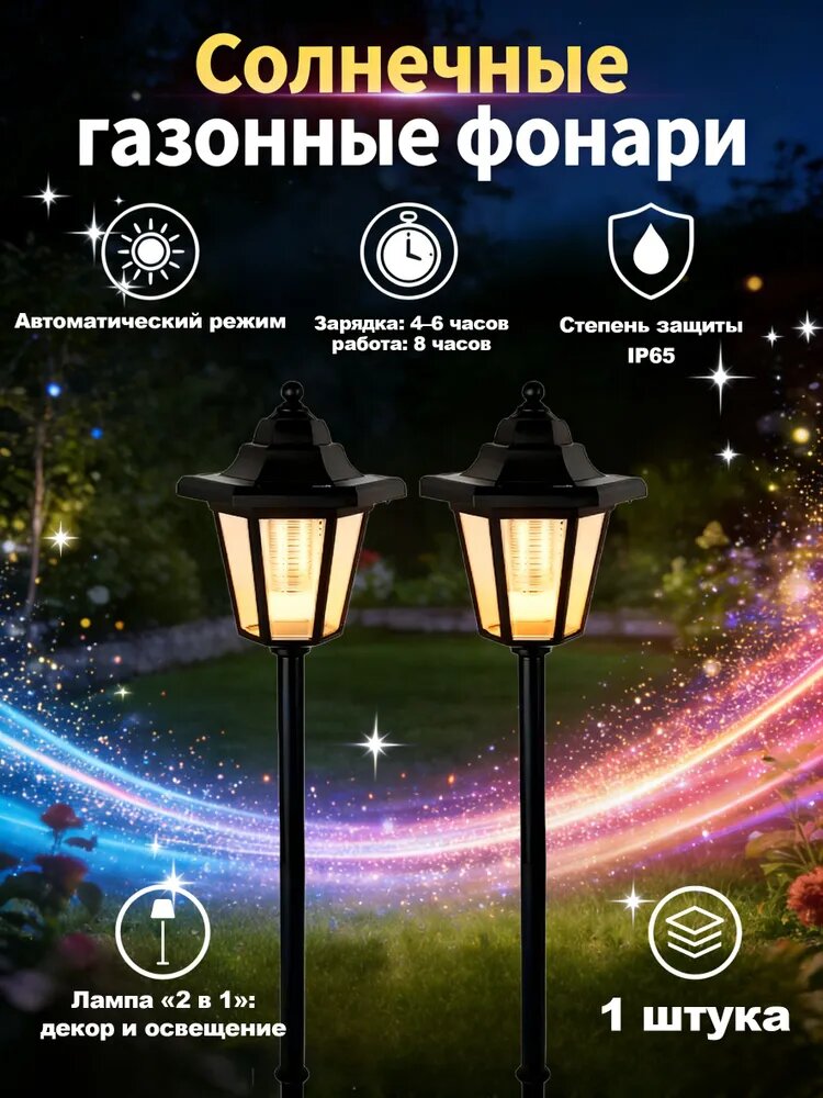 Уличный светильник, количество ламп:1шт