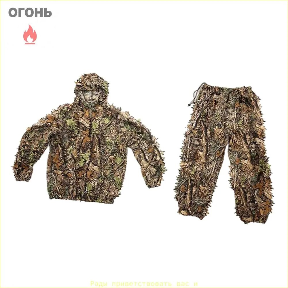 Маскировка для охоты Ghillie костюм для детей, имитирующий листву джунглей и леса камуфляж — фото 1