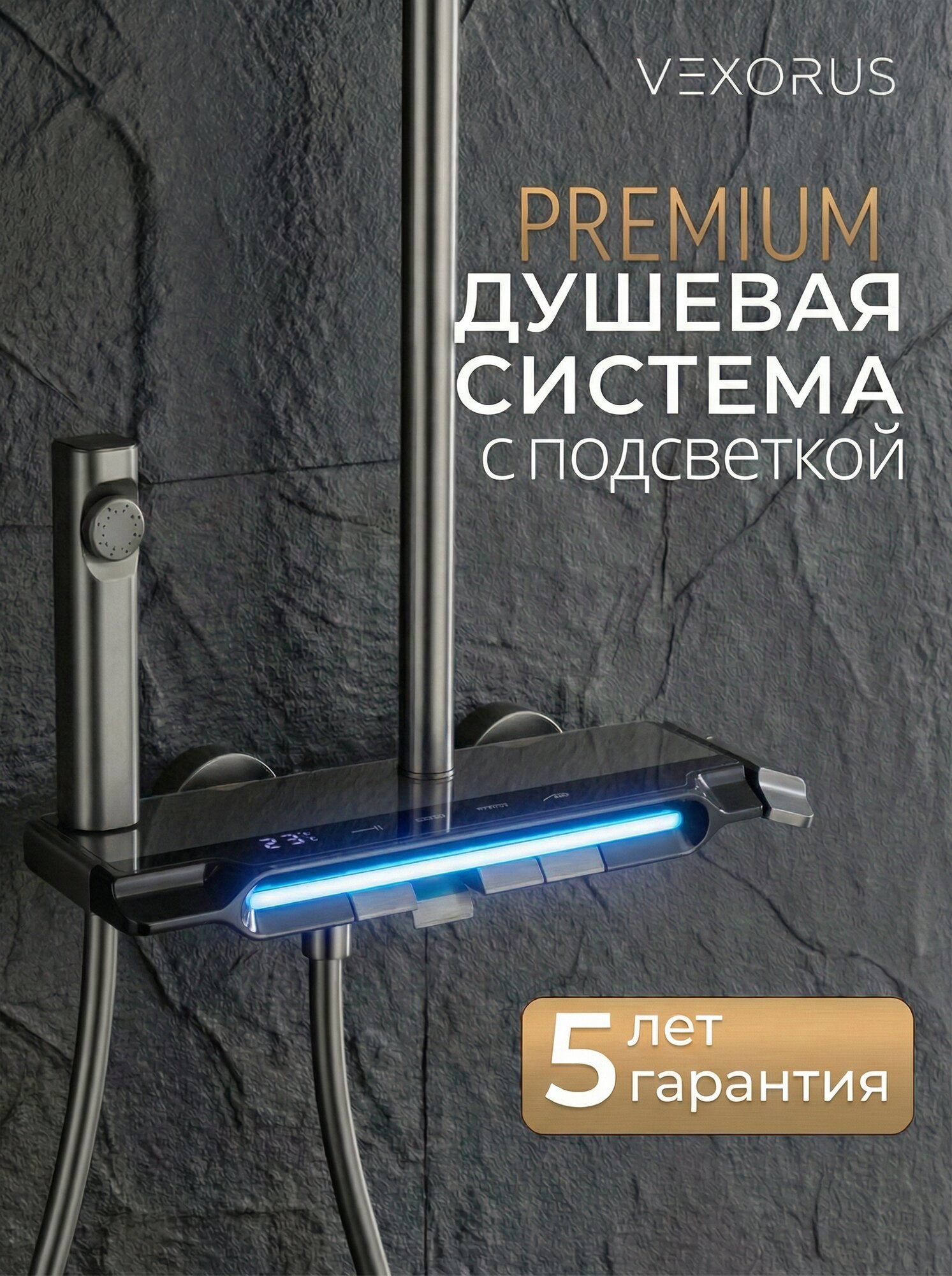 Душевая система 4 в 1, с тропическим душем и смесителем, Vexorus Design