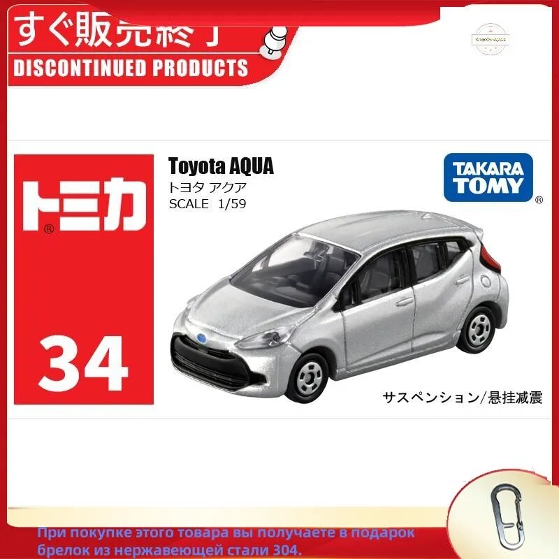 Машинка модель TAKARA TOMY Tomica 1/64 Toyota AQUA Prius alloy car model