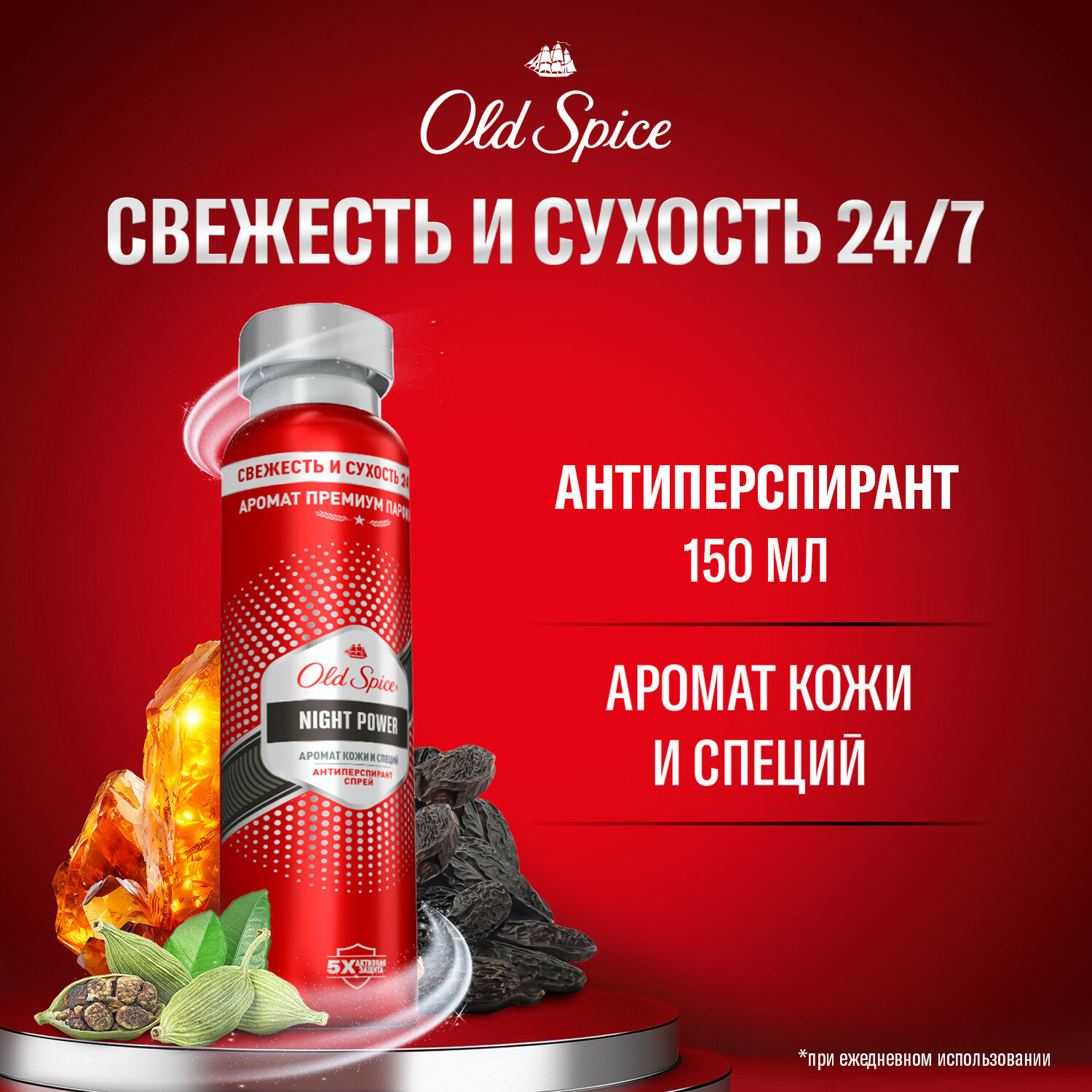 Дезодорант-антиперспирант мужской Old Spice Night Power, спрей, 150мл