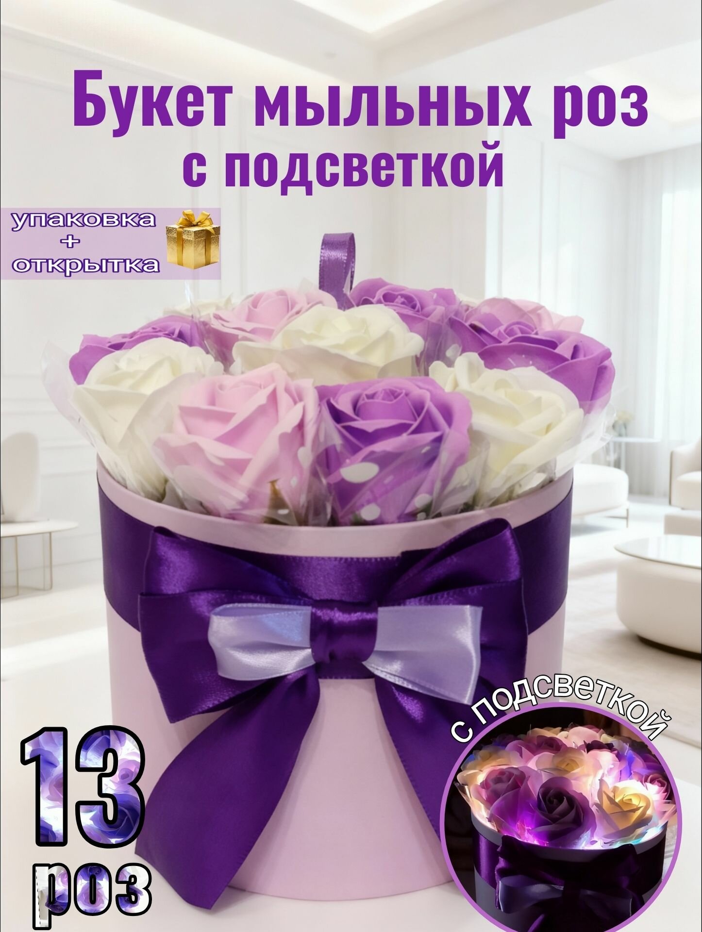 Букет мыльных роз, цветы из мыла оригинальный подарок женщине, маме, девушке