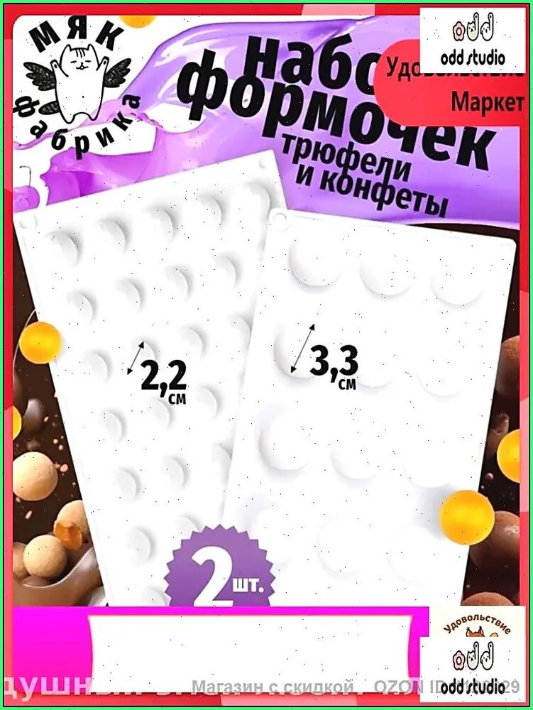 Форма для выпечки для конфет, Круглая, силикон, 50 ячеек, 30 см