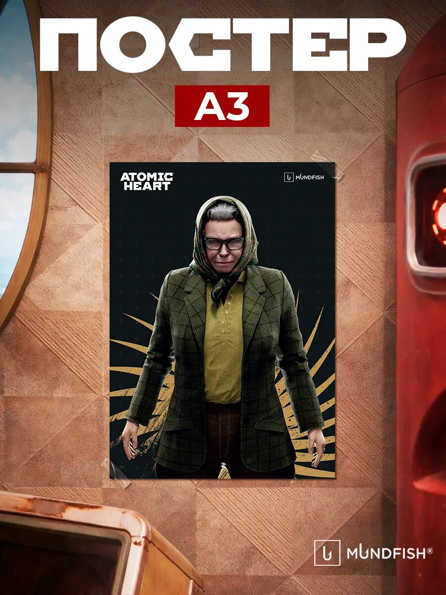 Постер на стену Atomic Heart Баба Зина