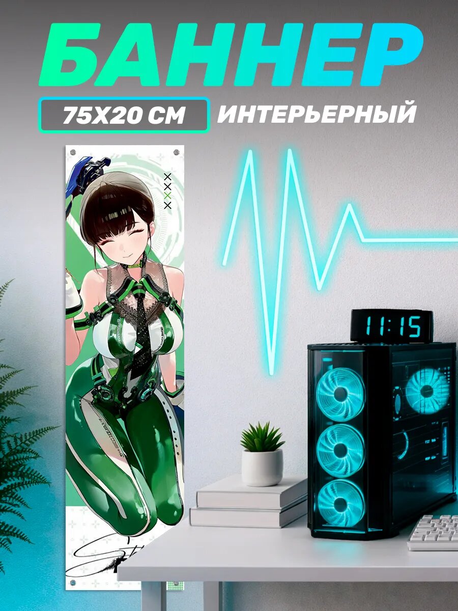 Баннер на стену с люверсами Stellar Blade