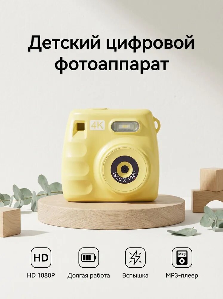 ZHONE Детский цифровой фотоаппарат с селфи-камерой: развивающая мини-видеокамера с играми, MP3-плеером и вспышкой для фото и видеосъемки