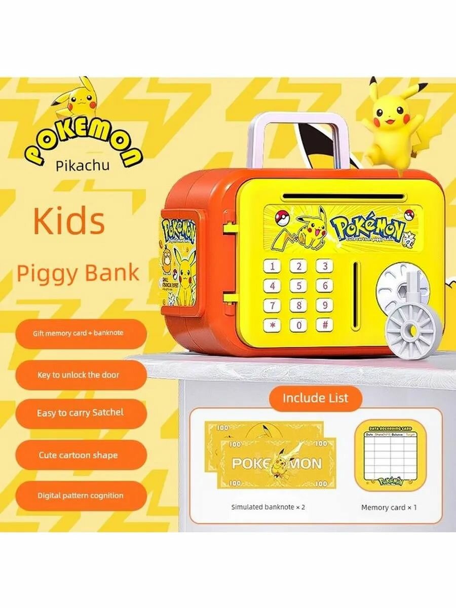 Копилка сейф "Куроми", с кодом и музыкой, желтая, пластик, 1 шт.