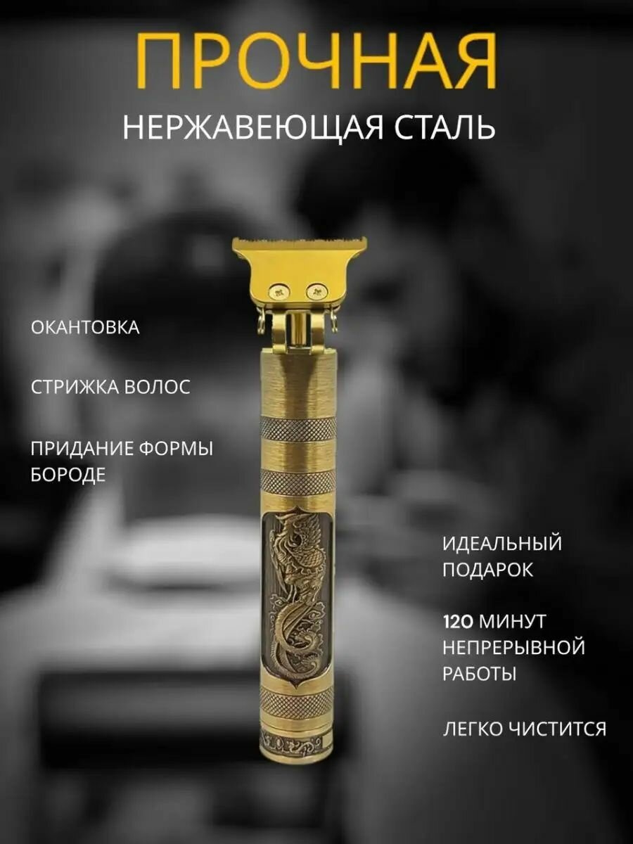 Электробритва "Шейвер+Триммер", LiIon аккумулятор, 2 бреющих элемента, нескользящая рукоять