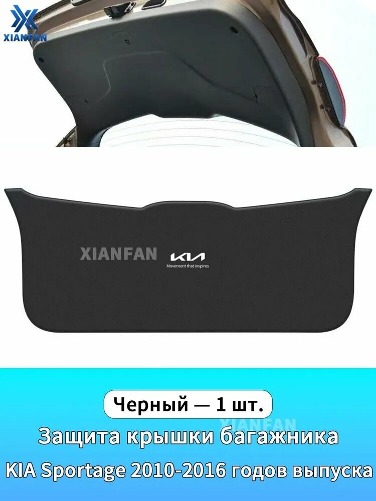 Kia Чехол защитный в багажник автомобиля, полиуретановая кожа, 1 шт.