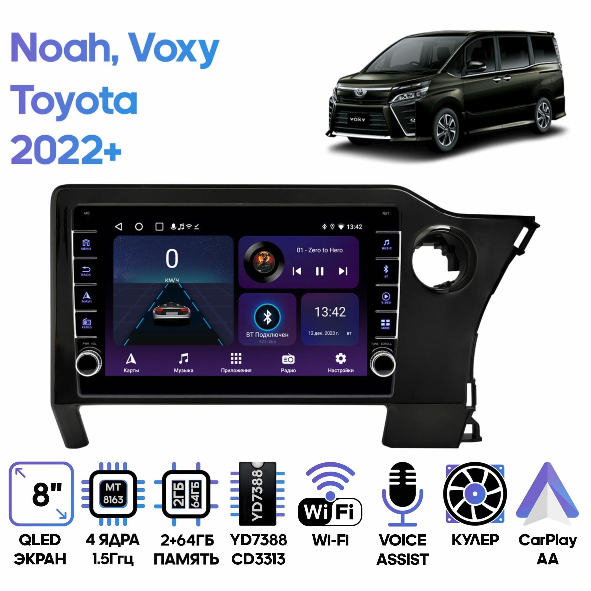 Магнитола Toyota Noah, Voxy 2022+ / 9 дюймов, 2/64GB, 4 ядра, Wi-Fi, Android 9 / Wide Media