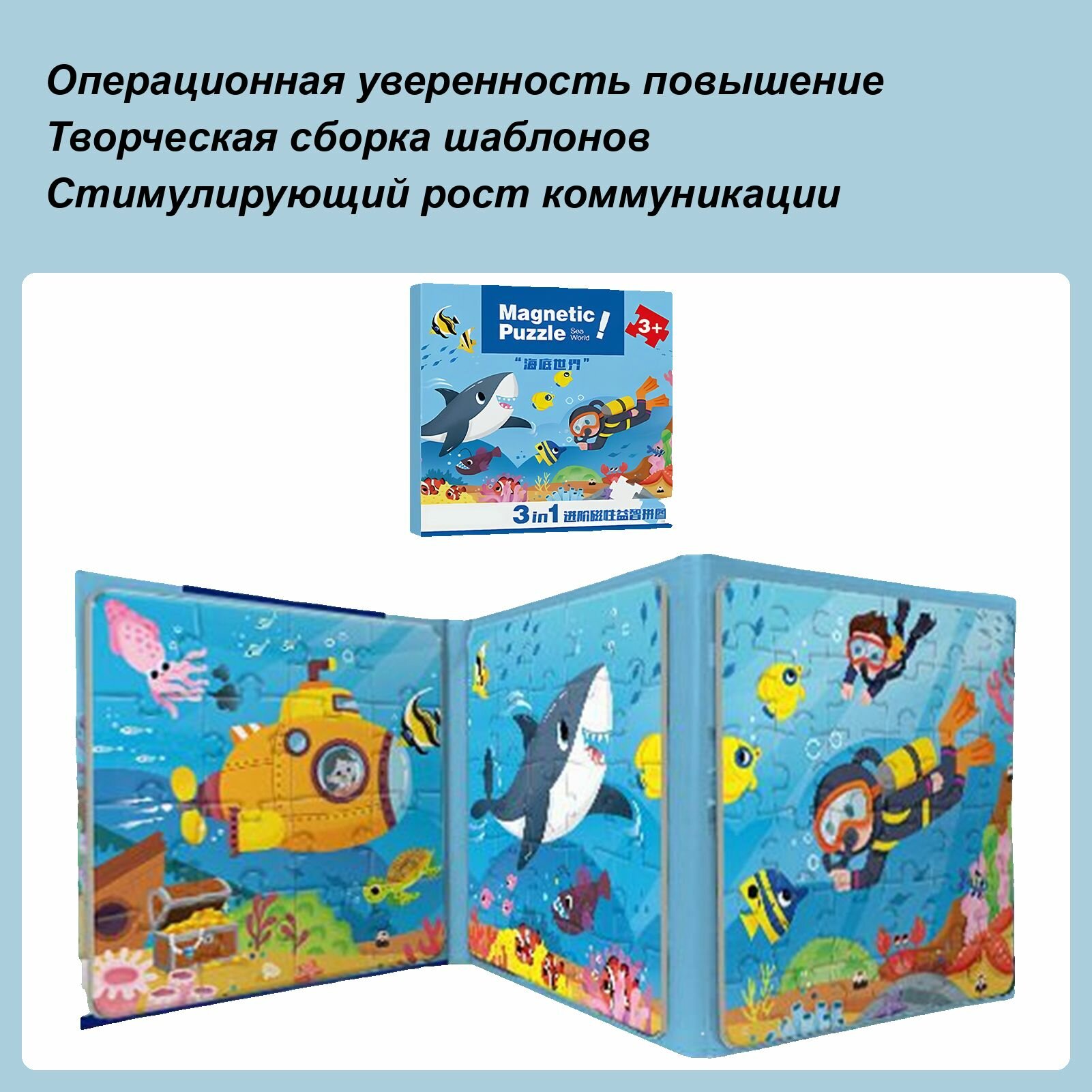Магнитная головоломка магнита