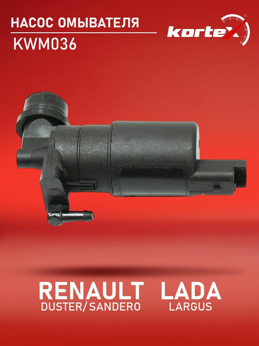 Насос омывателя для RENAULT DUSTER / SANDERO / LADA LARGUS (1 выход)