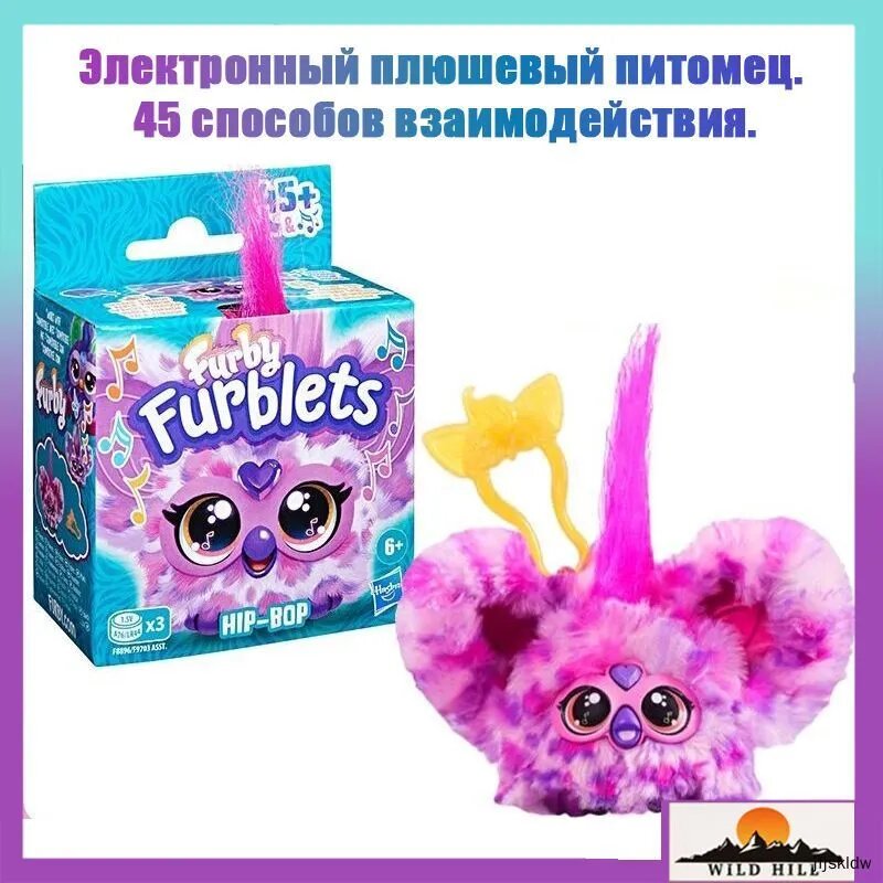 Ферби интерактивная игрушка Furby Furblet Ray-vee/ Детские плюшевые электронный питомец с 45 реакциями и звуками, подходящие для подарок на день рождения детям от 6 лет и старше.