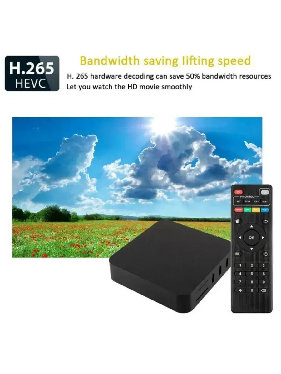 Смарт ТВ приставка