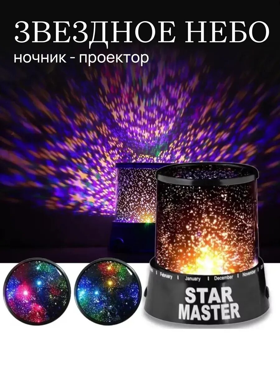 Детский ночник