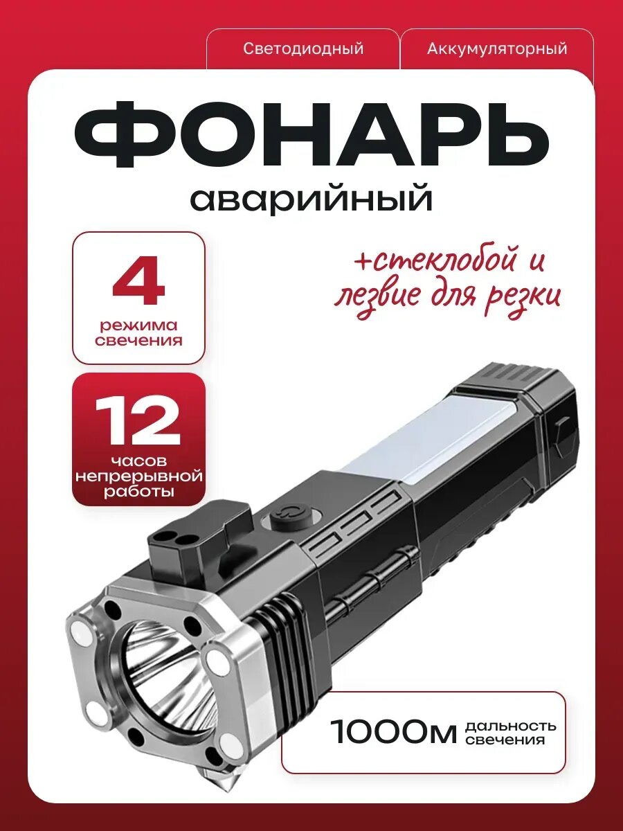 Мощный фонарь с аккумулятором
