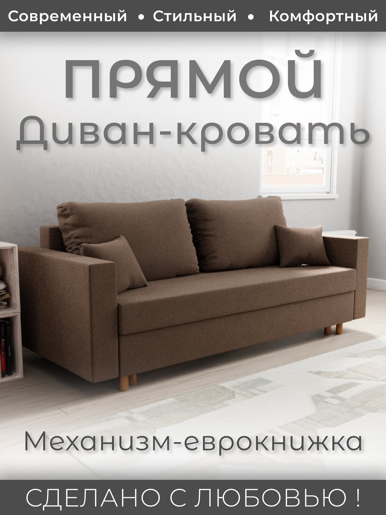 Прямой раскладной, "Сириус" диван-кровать, размеры 220х80х100, ППУ, Велюр, Велютта люкс 23