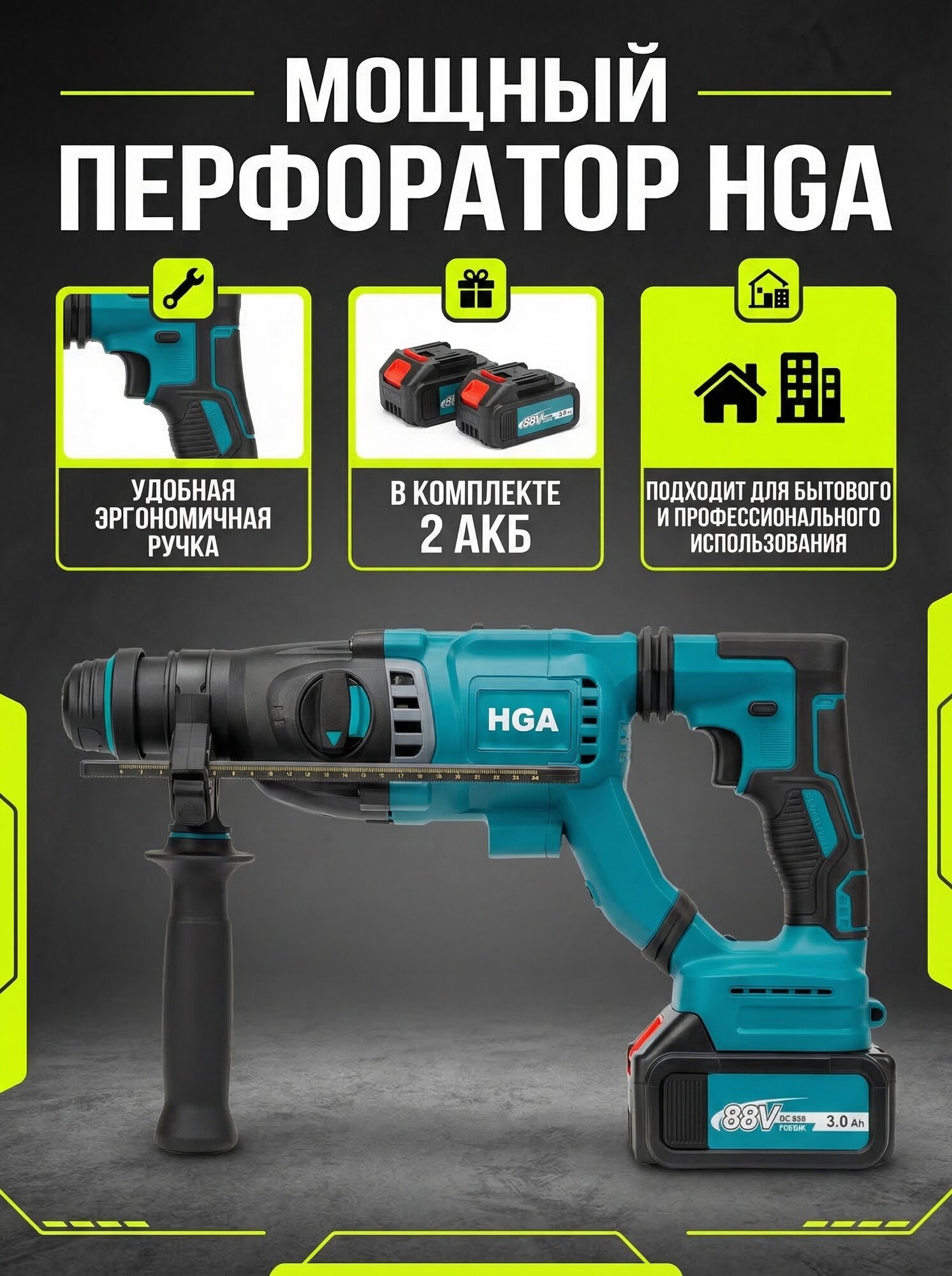 Перфоратор аккумуляторный, 3 Ач, бесщеточный, с подсветкой, с кейсом