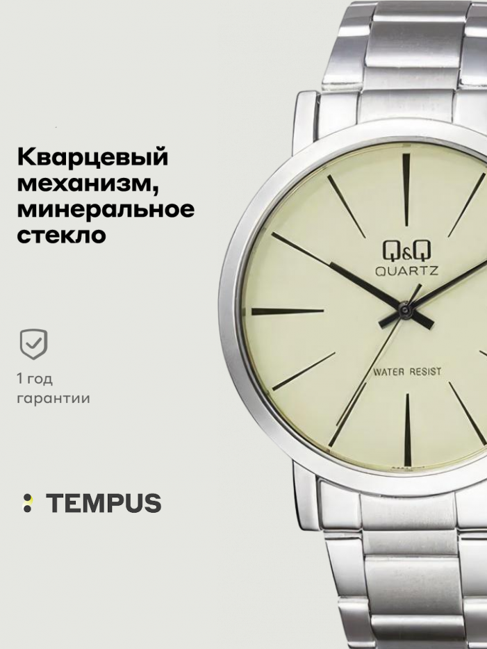 Наручные часы