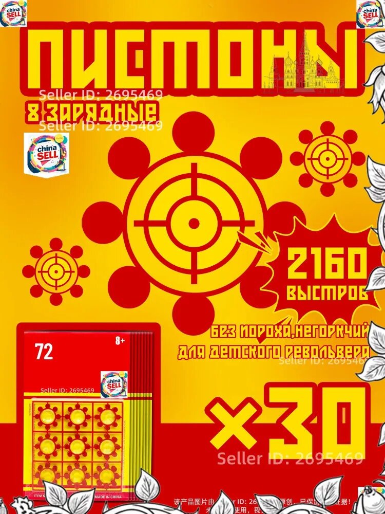 Игрушечное оружие Пистолет с пистонами 8 зарядные ABS пластик 2160 выстрелов 30 штук