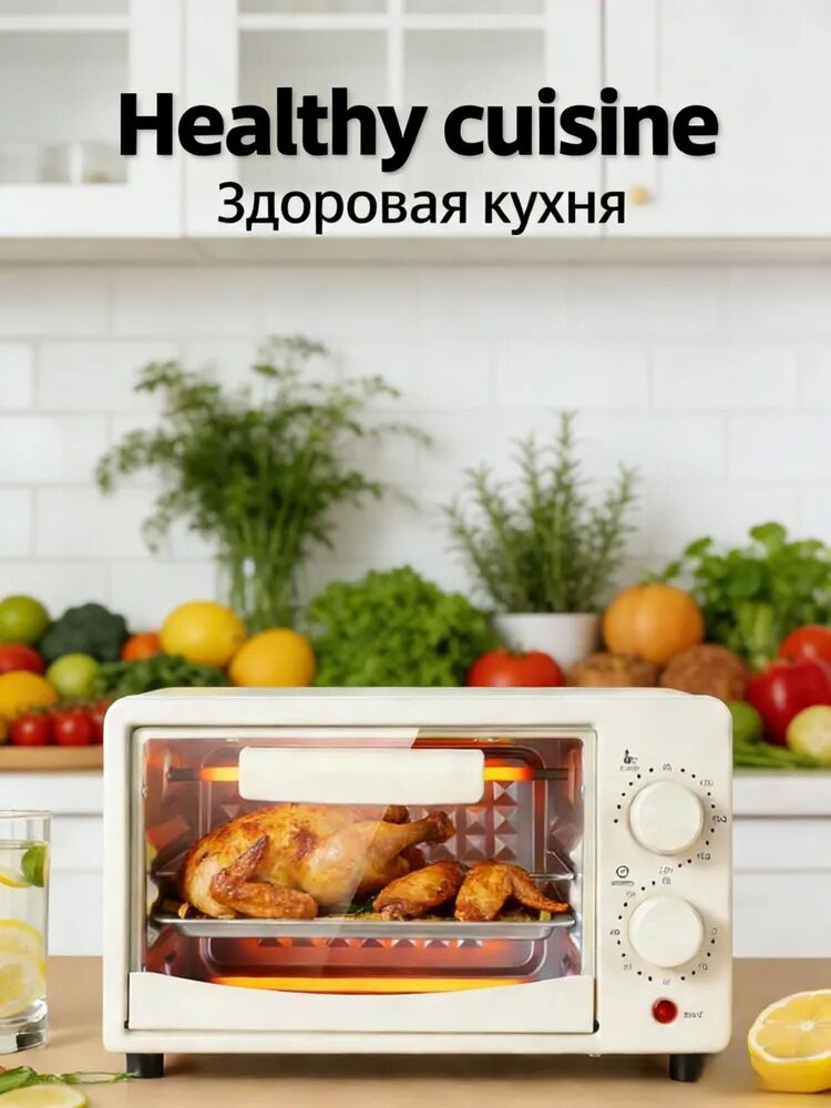 Мини-печь hmx251229-3, слоновая кость, электрическая духовка с грилем и конвекцией, 12 л